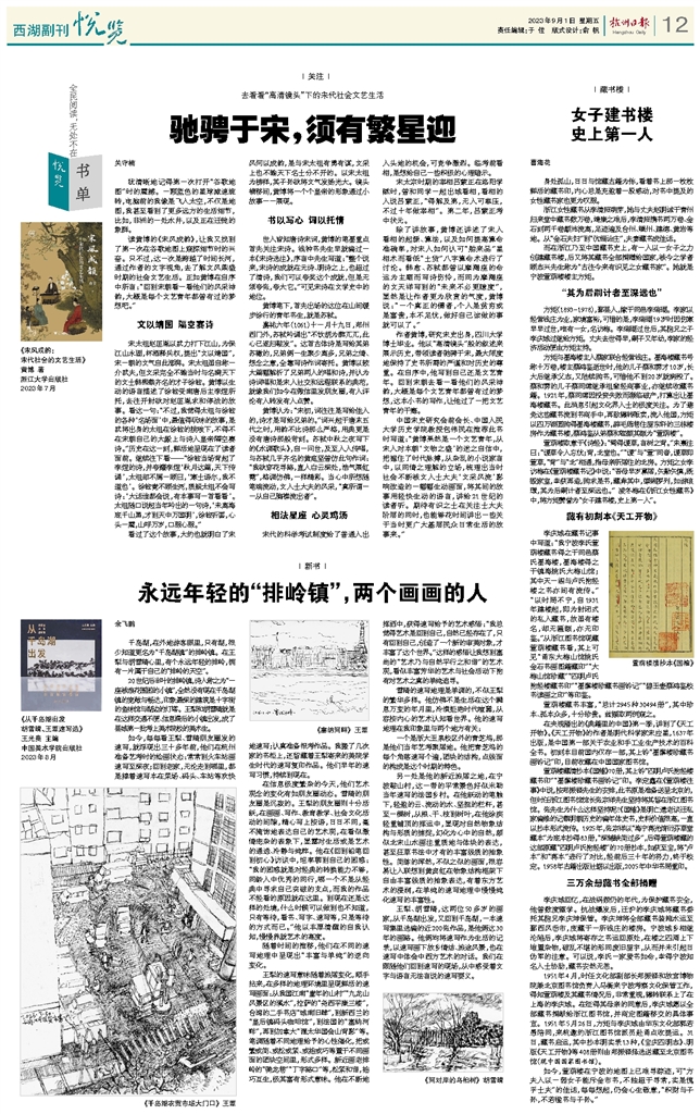 杭州日报 2023 09 01
